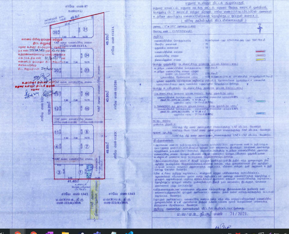 How to check DTCP approval for plots in TN? – EPF Guide