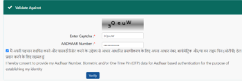 EPFO Password Change | UAN Member E-SEWA portal – EPFGuide