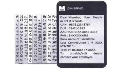 PF Balance Check Phone Number - By Missed Call and SMS